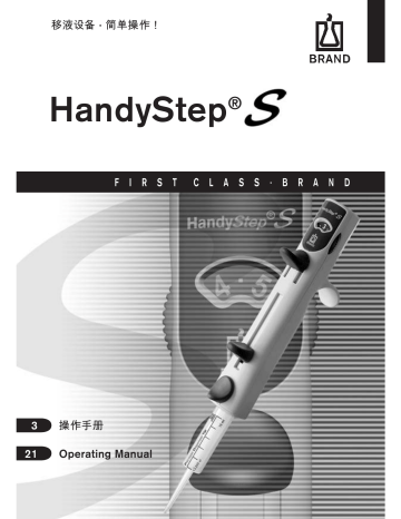 BRAND HandyStep S Operating Manual | Manualzz