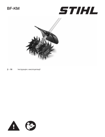 STIHL BF-KM instruction manual | Manualzz