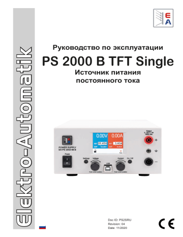 Elektro-Automatik EA-PS 2042-20B DC Laboratory Power Supply Инструкция по применению | Manualzz