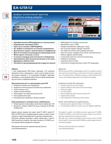 Elektro-Automatik EA-UTA12 UTA Interface Datasheet | Manualzz