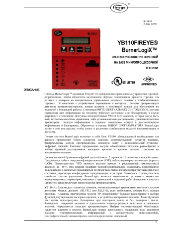 Fireye BurnerLogiX YB110 MicroProcessor Burner Management Control, BL ...