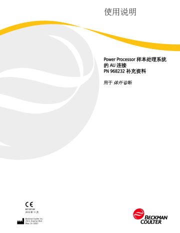 Beckman Coulter Power Processor Sample-Handling System 取扱説明書 | Manualzz