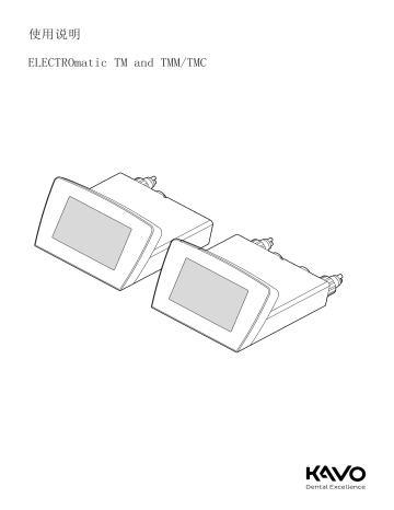 KaVo ELECTROmatic Premium 取扱説明書 | Manualzz