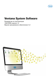 Roche BenchMark Special Stains - Operator's manual