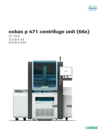 Roche cobas p 471 LCP1 User Guide | Manualzz