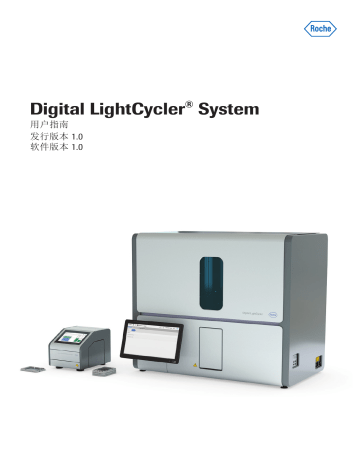 Roche Digital LightCycler® System SW 1.0 - ユーザーガイド | Manualzz