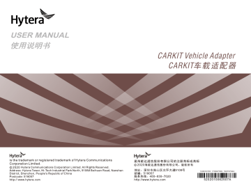 Hytera CK08, CK08-E CARKIT Vehicle Adapter User Manual | Manualzz