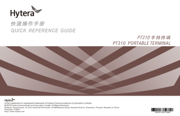 Hytera PT310 Portable Terminal Quick Reference Guide | Manualzz