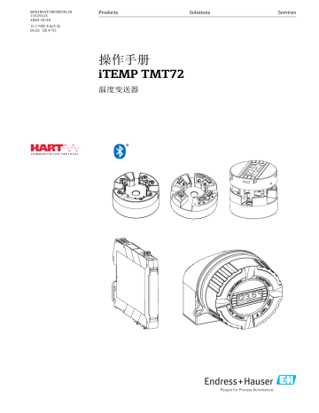 Endres+Hauser iTEMP TMT72 取扱説明書 | Manualzz