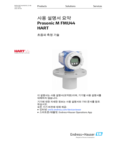Endres+Hauser Prosonic M FMU44 HART 사용자 설명서 | Manualzz