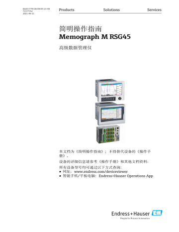 Endres+Hauser Memograph M, RSG45 ユーザーマニュアル | Manualzz