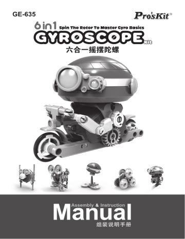 Pro'sKit GE-635 取扱説明書 | Manualzz