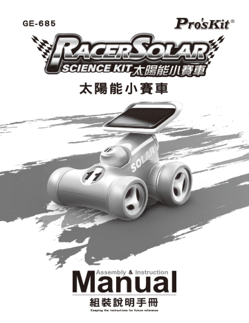 Pro'sKit GE-685 Owner Manual | Manualzz
