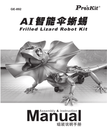 Pro'sKit GE-892 取扱説明書 | Manualzz