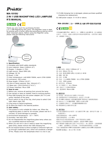 Pro'sKit MA-1010U 取扱説明書 | Manualzz