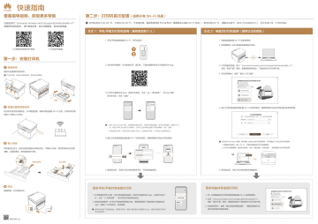Huawei PixLab X1 Quick guide | Manualzz