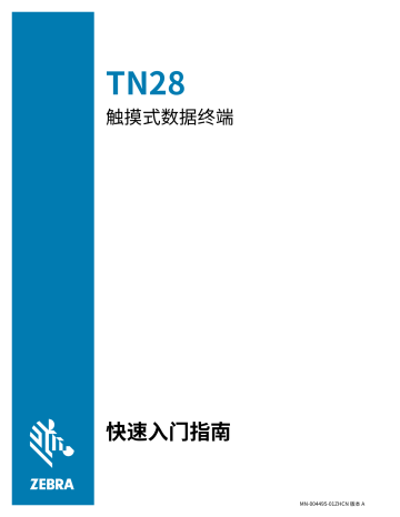 Zebra TN28 取扱説明書 | Manualzz