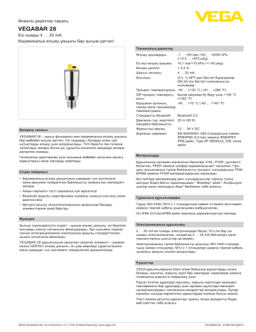 Vega VEGABAR 28 Pressure sensor with switching function Ерекшелігі ...