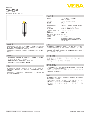 Vega VEGABAR 28 Pressure sensor with switching function 사양 | Manualzz