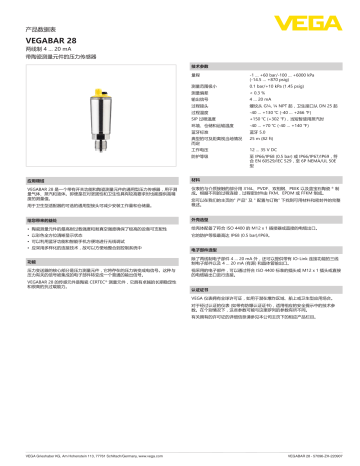 Vega VEGABAR 28 Pressure sensor with switching function 仕様 | Manualzz