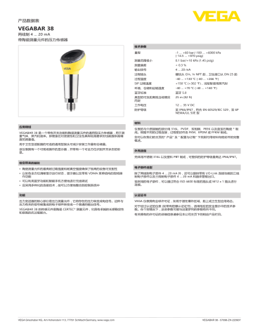 Vega VEGABAR 38 Pressure sensor with switching function 仕様 | Manualzz