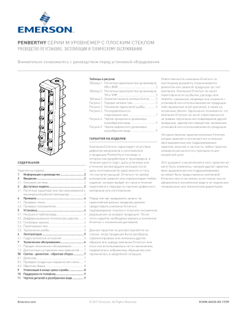 Penberthy Series M Flat glass gages Инструкция по применению | Manualzz