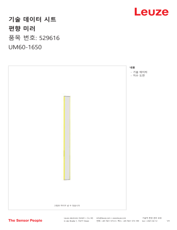 Leuze UM60-1650 Umlenkspiegel 제품 데이터 시트 | Manualzz