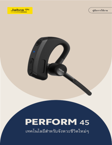 Jabra Perform 45 คู่มือการใช้ | Manualzz