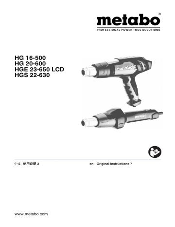 Metabo HG 20-600 hot air gun Operating Instruction | Manualzz