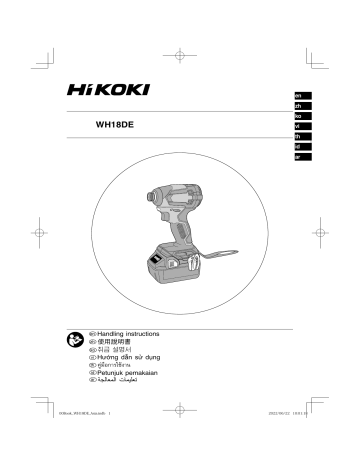 Hikoki WH18DE CORDLESS IMPACT DRIVER instruction manual | Manualzz