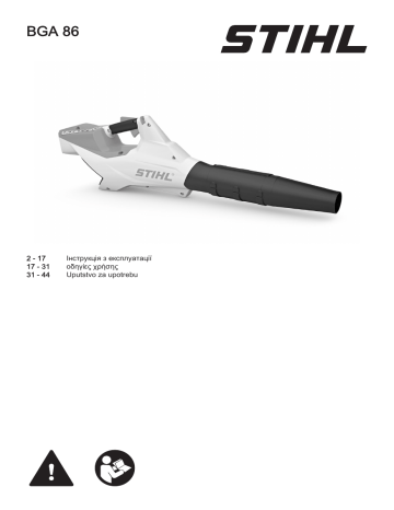 STIHL BGA 86 instruction manual | Manualzz