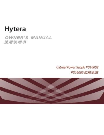 Hytera Cabinet Power Supply PS16002 Owner's Manual | Manualzz
