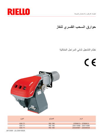 Riello RS 190 TC FS1 3/400/50 230/50-60 Installer Manual | Manualzz