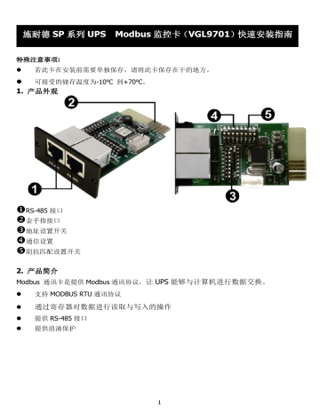 Schneider Electric SP UPS MODBUS MONITOR CARD ユーザーガイド | Manualzz
