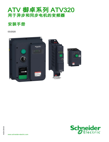Schneider Electric ATV320 Installation manual | Manualzz