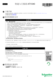 Schneider Electric ATV340 - User Guide, Installation manual, Getting ...