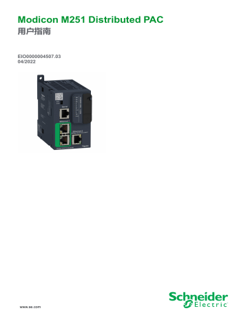 Schneider Electric Modicon M251 Distributed PAC ユーザーガイド | Manualzz