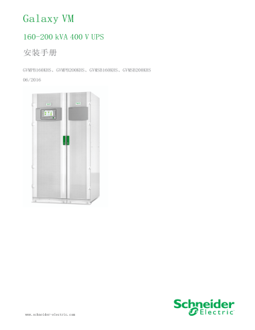 Schneider Electric Galaxy VM Installation manual | Manualzz