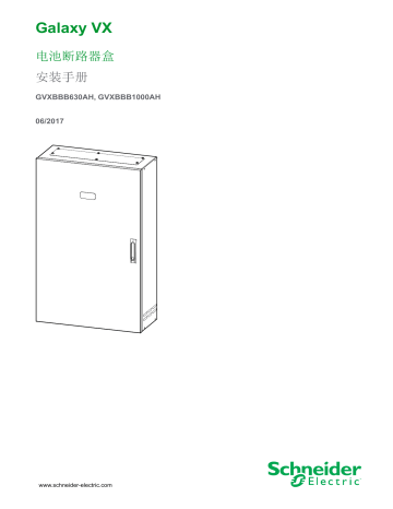 Schneider Electric Galaxy VX ユーザーガイド | Manualzz
