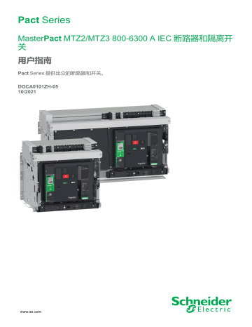 Schneider Electric MasterPact MTZ ユーザーガイド | Manualzz
