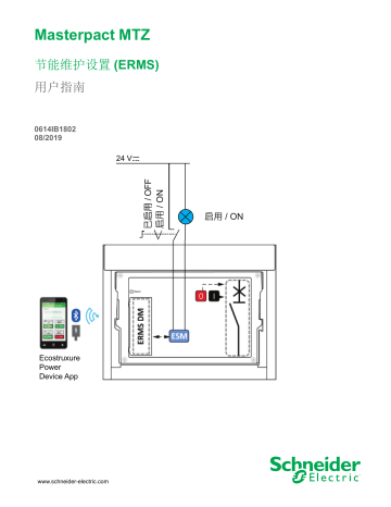 Schneider Electric MasterPact MTZ ユーザーガイド | Manualzz