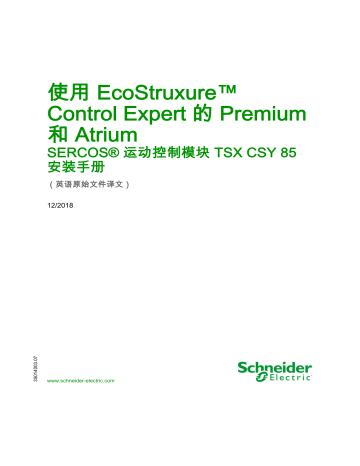 Schneider Electric 使用 EcoStruxure™ Control Expert 的 Premium 和 Atrium ...