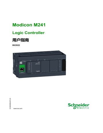 Schneider Electric Modicon M241 ユーザーガイド | Manualzz