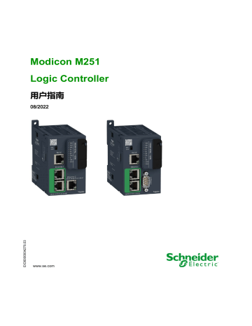 Schneider Electric Modicon M251 ユーザーガイド | Manualzz