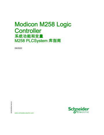 Schneider Electric Modicon M258 ユーザーガイド | Manualzz