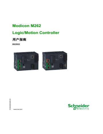 Schneider Electric Modicon M262 ユーザーガイド | Manualzz