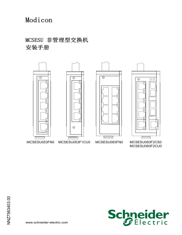 Schneider Electric Modicon MCSESU 非管理型交换机 Installation manual | Manualzz