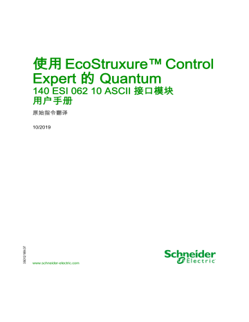 Schneider Electric 采用 EcoStruxure™ Control Expert 的 Quantum ...