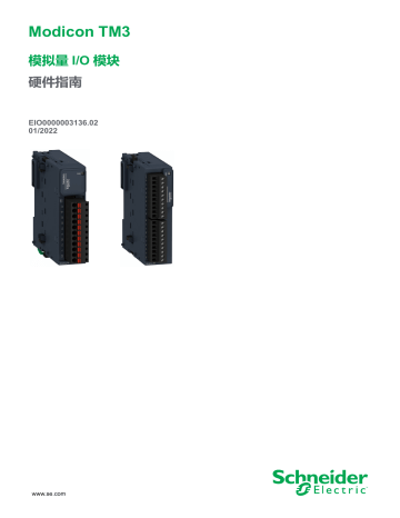 Schneider Electric Modicon TM3 ユーザーガイド | Manualzz