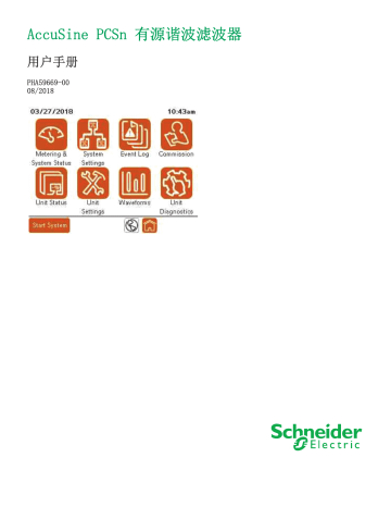 Schneider Electric AccuSine PCSn 有源谐波滤波器 取扱説明書 | Manualzz